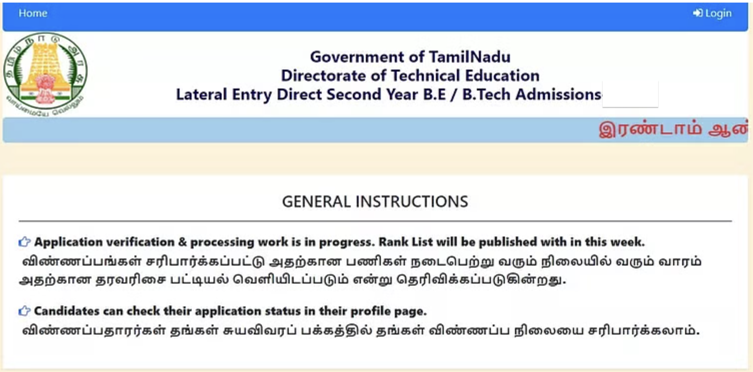 TNEA Counselling 2024, Registration, Important Dates, Eligibility, Fee ...